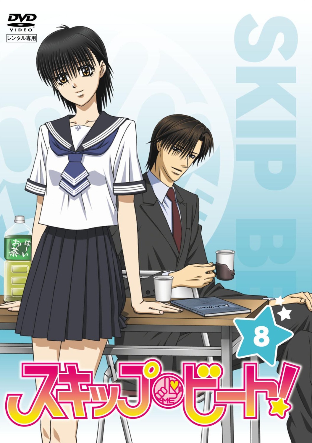 skip beat mogami kyouko tsuruga ren disc cover seifuku jpeg artifacts | #114150 | yande.re